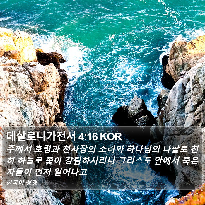 데살로니가전서 (1 Thessalonians) - PureDove.com