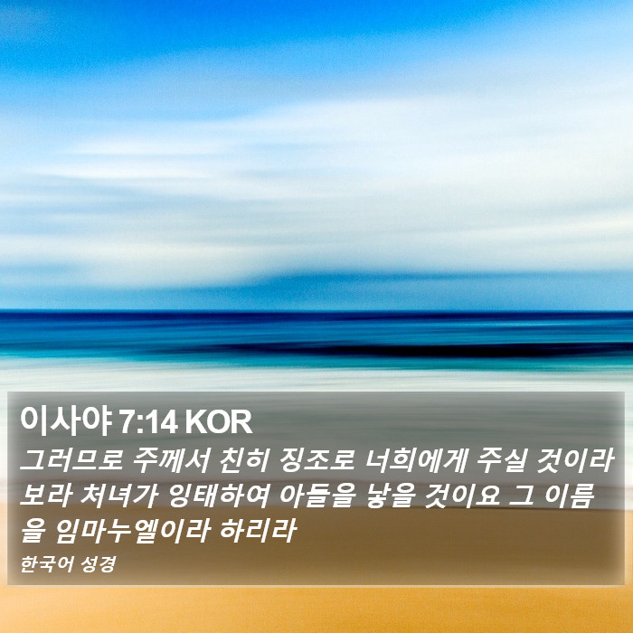 이사야 (Isaiah) - PureDove.com